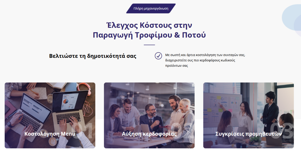 F&B Management Program - ENTERSOFTONE F&B